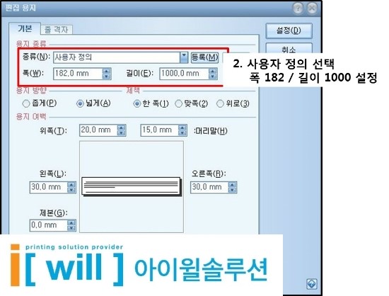 간단 사용 팁 엡손 플로터 Sc T3000 Sc T5000 Sc T7000 인쇄 방법 현수막 출력 4탄 한글 현수막